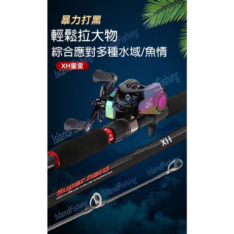 超硬調雷強路亞竿xh雷強竿直柄槍柄打黑碳素插節式雷霆桿重雷竿水滴輪遠投竿魚虎黑魚路亞池釣海釣船釣岸拋竿 蝦皮購物