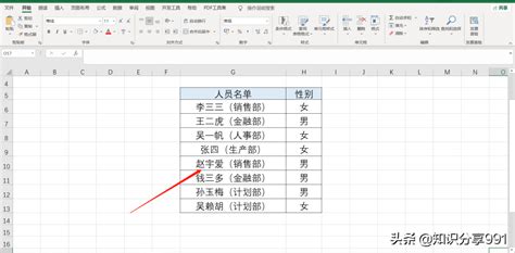 Excel怎么利用通配符来批量删除内容 天天办公网 Excel怎么利用通配符来批量删除内容 天天办公网