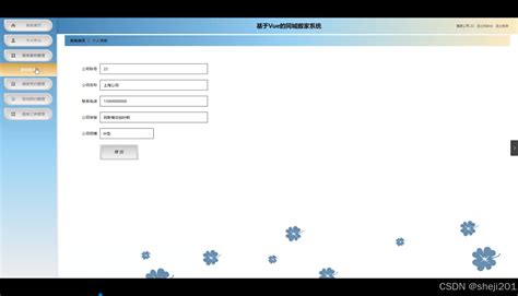 Pythonflask计算机毕业设计基于vue的同城搬家系统（程序开题论文） Csdn博客