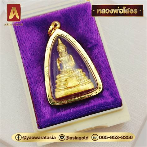 🌟พระกริ่งหลวงพ่อโสธร รุ่น๑๑🌟 ครบรอบขึ้นจากแม่น้ำ ๒๕๑ ปี เนื้อทองทิพย์ พระแท้พร้อมกล่อง • เปิดออม