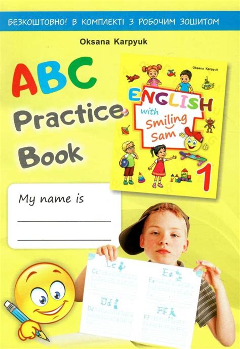карпюк 1 клас зошит робочий англійська мова Englis Карпюк купити дешево ціна