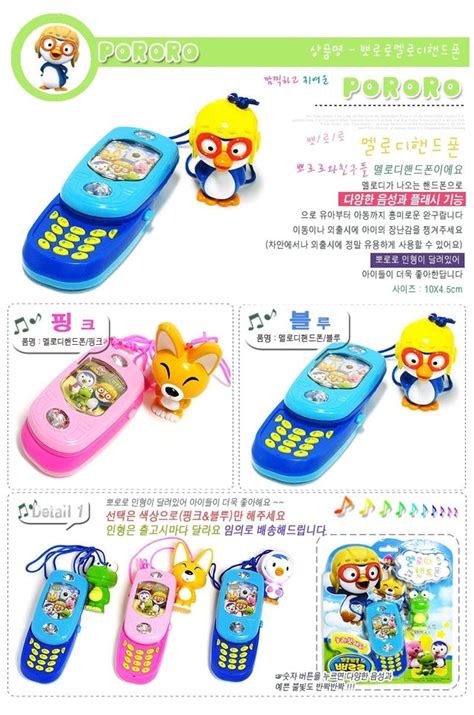 고전완구 캐릭터 뽀로로 멜로디 핸드폰 2종 판매합니다 헬로마켓