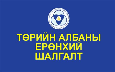 Төрийн албаны шалгалтын бүртгэл эхэллээ Newswall