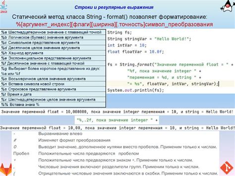 Строки и регулярные выражения презентация онлайн Строки и регулярные выражения презентация онлайн