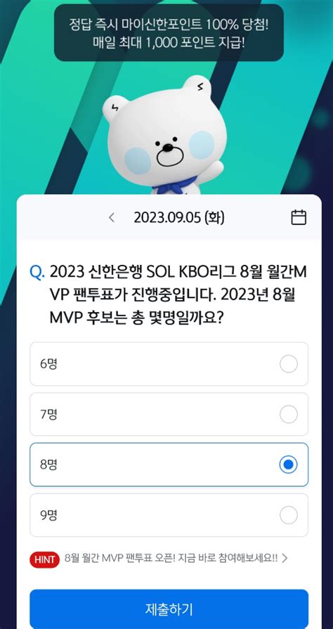 9월 5일화 오늘의 앱테크 퀴즈kb Pay 오늘의 퀴즈 외