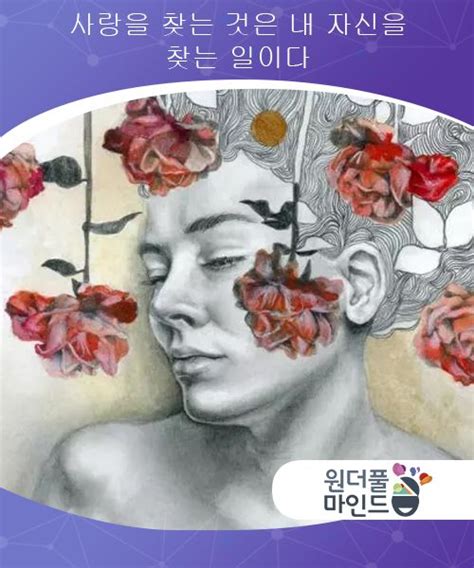 사랑을 찾는 것은 내 자신을 찾는 일이다 제품 스케지 책