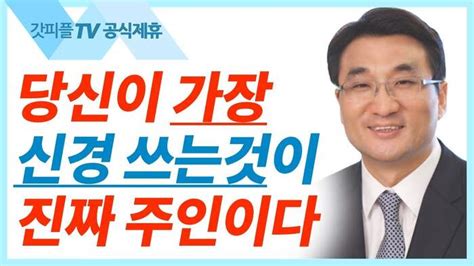 그리스도와 함께 죽고 함께 살다 갓피플