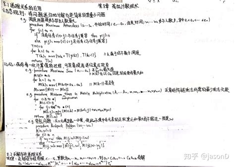 离散数学及其应用傅彦pdf离散数学笔记整理 Csdn博客