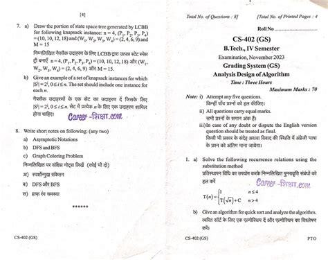 Rgpv Previousold Year Question Paper Cs 402 Analysis Design Of Algorithm Ada Btech 👉