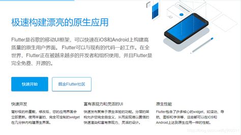 除了uni App可以做app外，flutter更接近原生开发应用uniapp要替代flutter了 Csdn博客