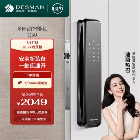 德施曼DESSMANN全自动智能锁指纹锁密码锁防盗门锁 电子锁智能门锁 Q50高端黑图片 价格 品牌 评论 京东