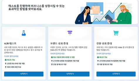 광고 마케팅 활동 없이는 발생하지 않았을 전환 가치 측정하는 방법