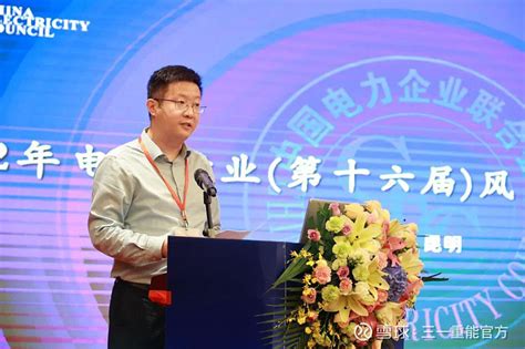 三一重能：中国风电呼唤高品质发展 三一重能sh688349 三一重能 · 为零碳梦想领跑 9月15日，由中电联主办、 三一重能 战略