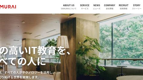 株式会社SAMURAIってどんな会社事業内容仕事内容働き方は仕事博士