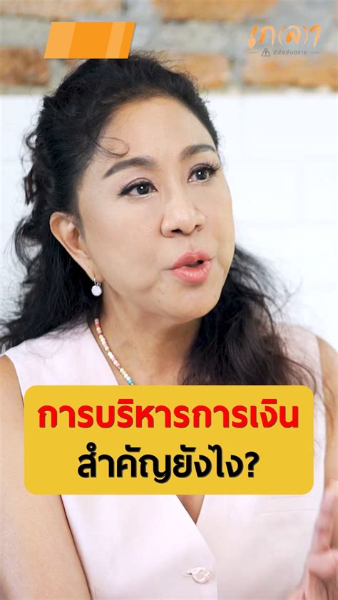 📌ถ้าคุณมีดี Connection มาเอง รับฟังแนวคิดดีๆ จาก คุณดิว วีรวัฒน์ วลัยเสถียร เกลานิสัยอันตราย