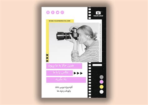 تراکت آماده و لایه باز آتلیه عکاسی کد 33 ایگوری گرافیک مرکز خرید فایل لایه باز و Psd