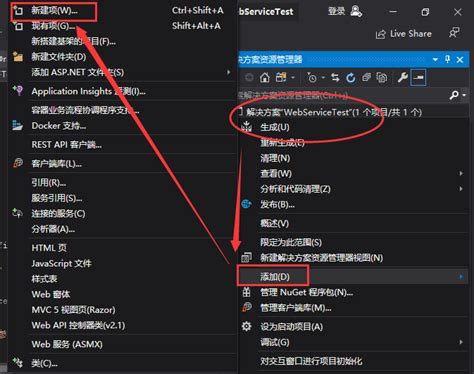 C Vs2019 Webservice创建与发布，并部署到windows Server 2012r Jeremywu 博客园