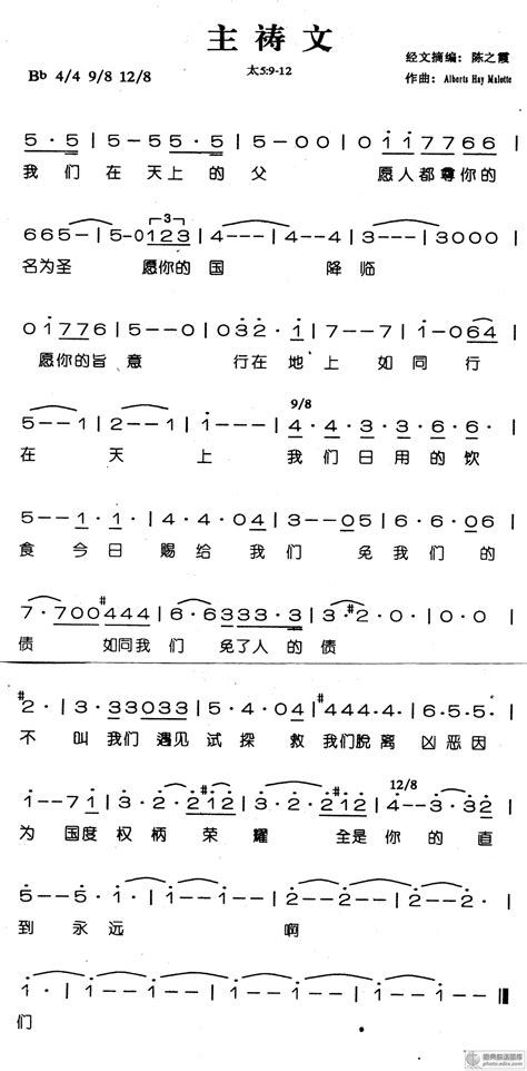 主祷文 基督教图片站主内图片大全 基督徒 壁纸 教会 标志 Qq表情 素材