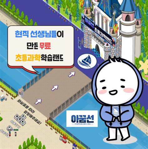 교사의 성장 파트너 쌤동네