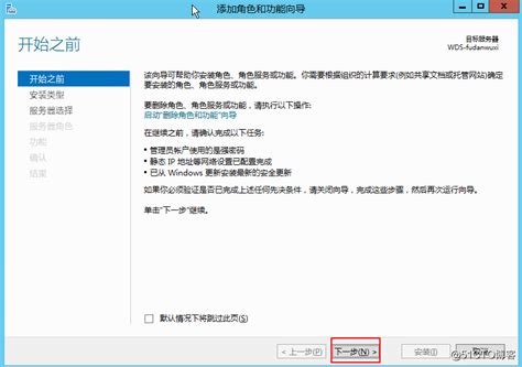 windows server 2012r2 wds部署windows 7 windows server wds是什么 csdn博客