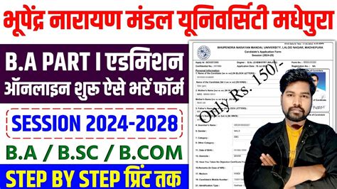 Bnmu Ba Part 1 एडमिशन शुरू 2024 Bnmu Ba Part 1 Admission 2024 Part