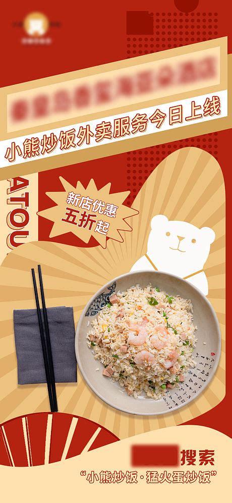 餐饮免费送海报psd广告设计素材海报模板免费下载 享设计
