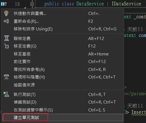 從頭建置一個mstest單元測試專案 Hao Are You~ 點部落