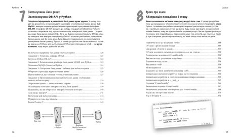 Купить книгу «head First Python Легкий для сприйняття довідник Пол Беррі в Киеве Украине
