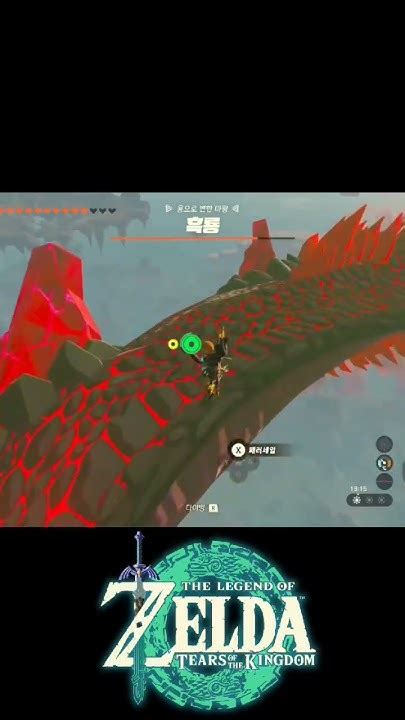 젤다 날 버린거냐 Youtube