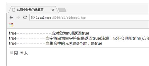Javaweb核心之EL表达式 云社区 华为云