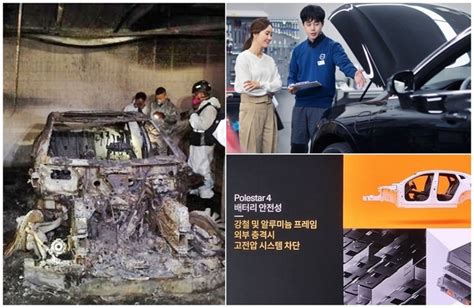 여보 우리 가족 전기차는 이걸로”화재 1건도 없다 ‘불차 예방은 운명 세상만車