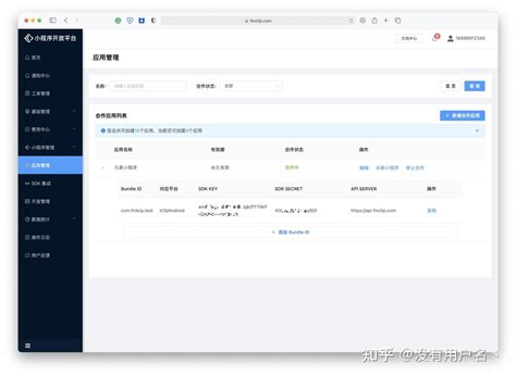 如何在app内打开小程序 知乎