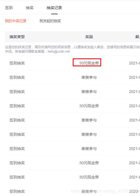 小伙伴动起来!几率得csdn,30元vip券获取流程csdn充值优惠卷 Csdn博客 小伙伴动起来!几率得csdn,30元vip券获取流程csdn充值优惠卷 Csdn博客