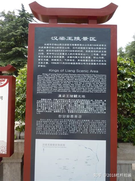 商丘永城 汉梁孝王王后陵 知乎