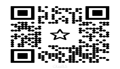 إنشاء Qr Code خاص بك به شعار القناة أو موقع معين خمسات