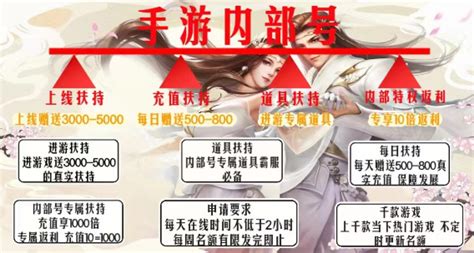 游宝内号官网游宝器手游内部号游人特权平台