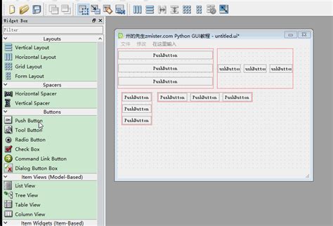 Python：图形化gui Pyqt5 Tools入门pyqt Tools Csdn博客