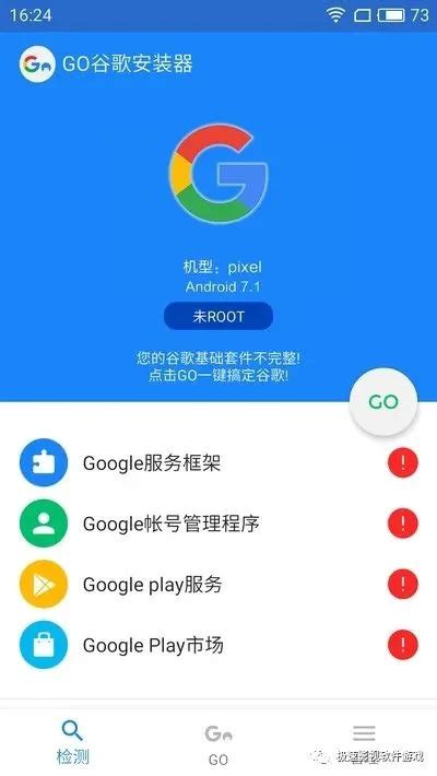 华为谷歌play商店闪退 高梁golang教程网