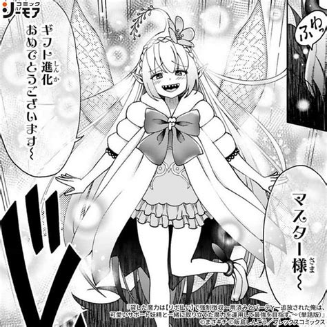 怒りによって突如能力が進化！ なんと貸し付けた魔力を 【リボ払い】で強 コミックシーモア Ad さんのマンガ ツイコミ仮