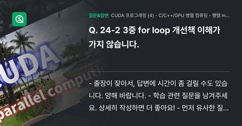 24 2 3중 for loop 개선책 이해가 가지 않습니다 인프런 커뮤니티 질문and답변