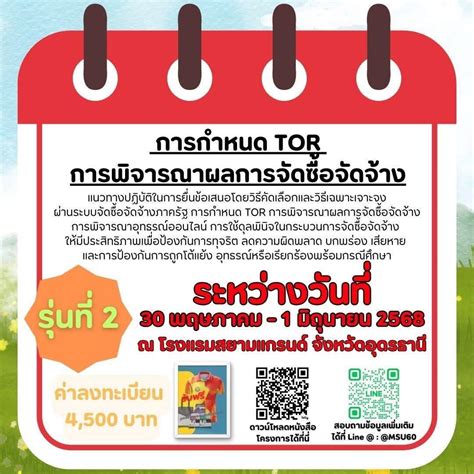 อบรม พบกันในหลักสูตรนี้ 👇👇 🔥แนวทางปฏิบัติในการยื่นข้อเสนอโดยวิธีคัดเลือกและวิธีเฉพาะเจาะจงผ่าน