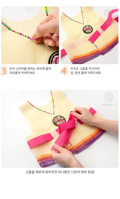 ë¶€ì§ í ¬ í•œë³µ ë§Œë“¤ê¸°