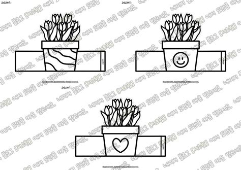 [봄] 입체 꽃 화분 만들기｜봄｜식목일｜미술｜만들기｜활동｜자료｜무료도안｜도안 나눔｜어린이집미술｜유치원 미술｜초등미술｜어르신미술｜엄마표미술｜school Crafts