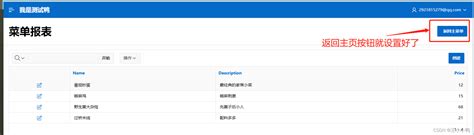 Oracle Apex制作一个简单的交互式报表页面＆页设计 Csdn博客