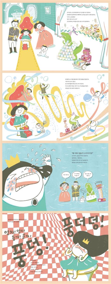 응가공주 박정희 교보문고