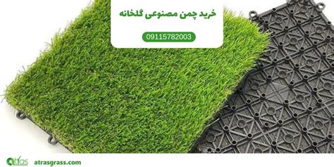 خرید چمن مصنوعی برای گلخانه