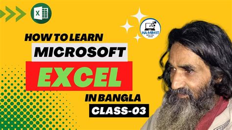 Microsoft Excel Bangla Tutorial Class Full Excel Tutorial In Bangla HAMIM IT YouTube