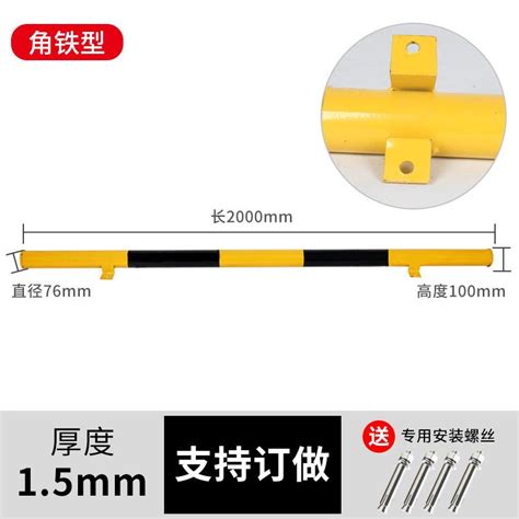 鋼管擋車器汽車定位器停車位擋車器阻車輪定位器隔離欄車庫限位器 露天市集 全台最大的網路購物市集