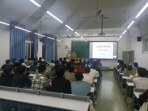工程力学系召开2024级新生专业培养方案解读讲座 成都理工大学环境与土木工程学院