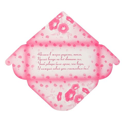 Конверт для денег на день рождения распечатать 89 фото